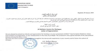 سفير الاتحاد الأوروبي في العراق السيد رامون بليكوا H.E. Ramon Blecua ...